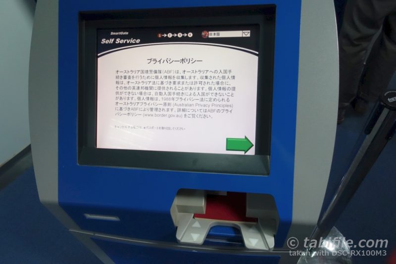 カンタス航空 QF80 エコノミークラス TOKYO NARITA to MELBOURNE | 東京 成田 → メルボルン QANTAS