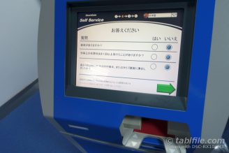 パスポートをいれると自動的に日本語表示に切り替わります。