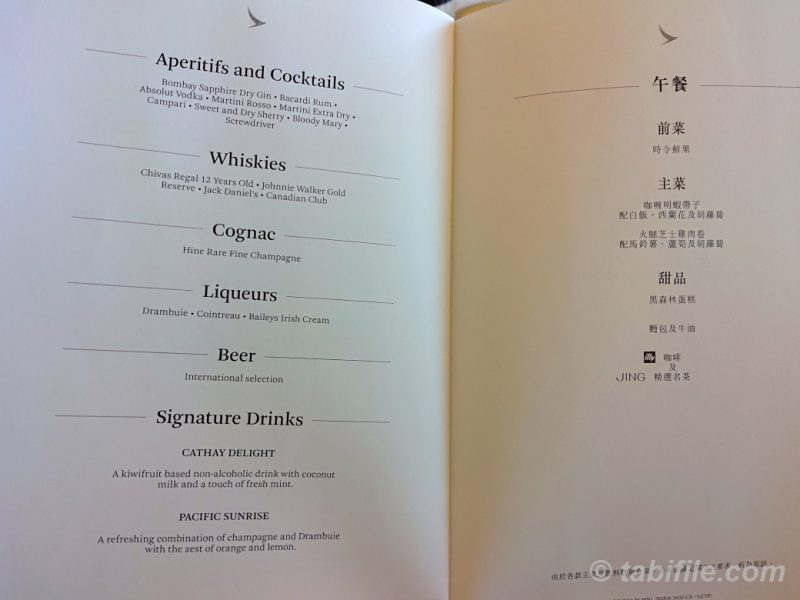 キャセイパシフィック CX906 マニラ → 香港 | CATHAY PACIFIC B777-300 Business Class ...